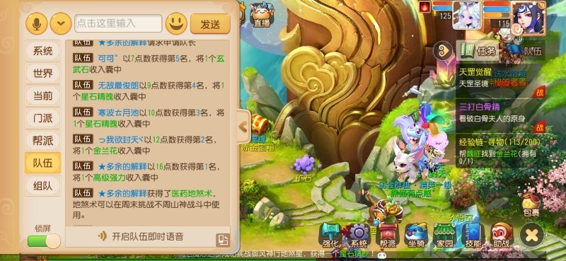 he~tui[表情74]_梦幻西游手游 | 大神