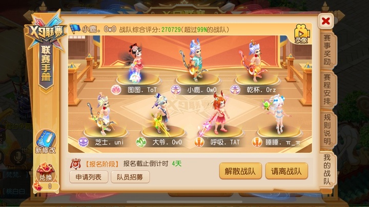 Gogogo [表情]_梦幻西游手游 | 大神