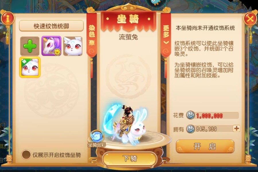 买了两只兔子，靠_梦幻西游手游 | 大神