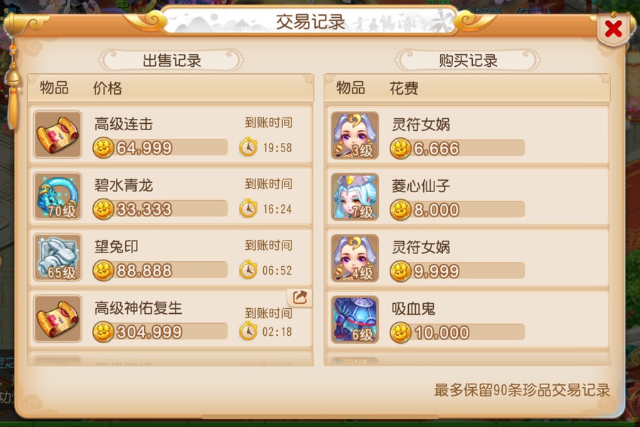 舒服了_梦幻西游手游 | 大神