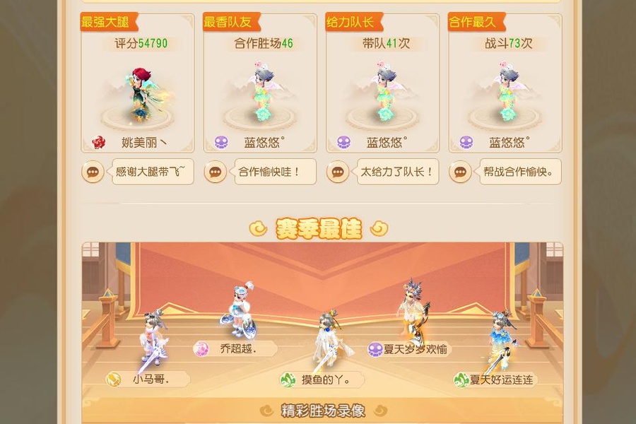 一个帮战赛季结束啦，你也来看看你的赛季总结吧_梦幻西游手游 | 大神