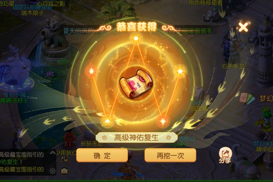 一发入魂_梦幻西游手游 | 大神