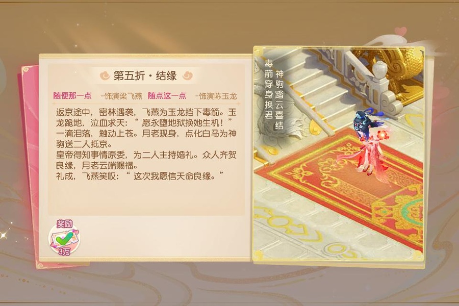 我与G随点这一点l在七夕新戏的演出，博得满堂彩！_梦幻西游手游 | 大神