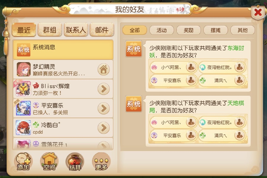 R我爱跨服周常这个设置[表情]_梦幻西游手游 | 大神