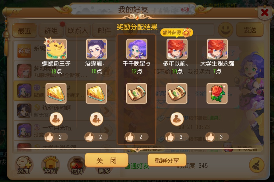 我很知足啊_梦幻西游手游 | 大神