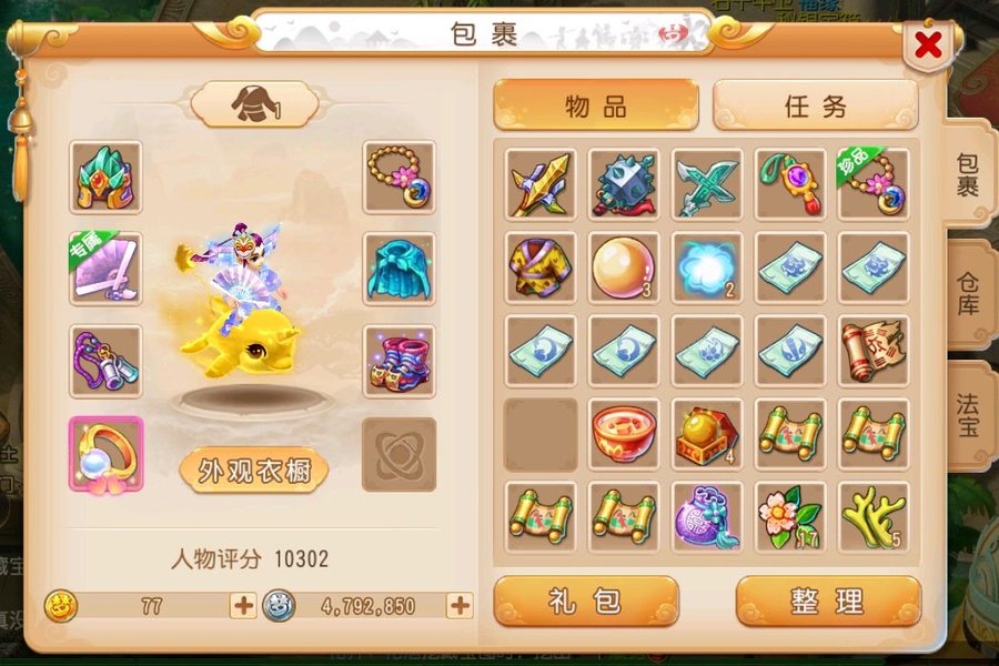 穷了_梦幻西游手游 | 大神