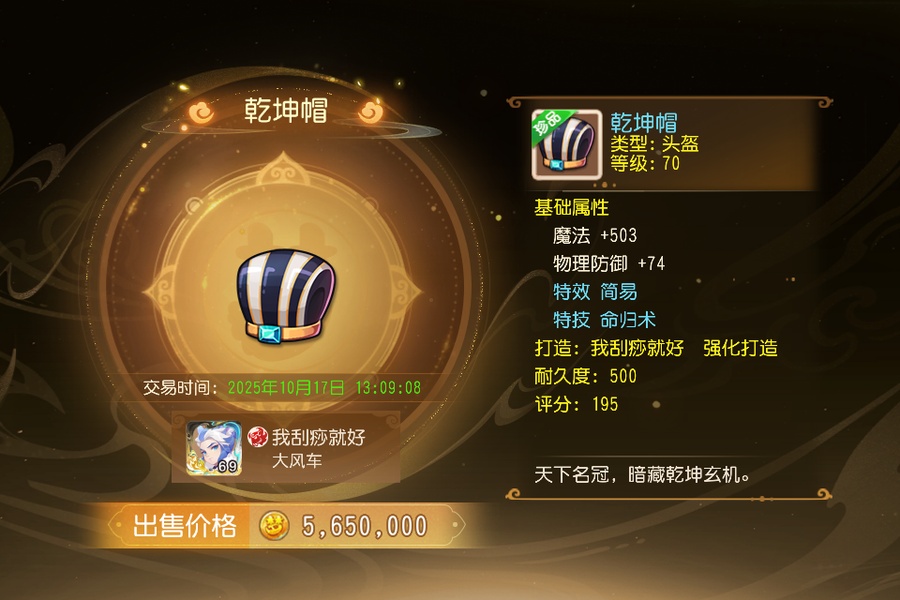 好黑啊，这个税都可以睡几个妹子了_梦幻西游手游 | 大神