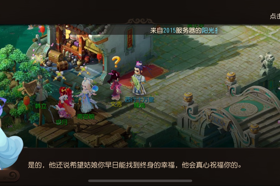 是啊，既然已经错过了，那就祝彼此早日找到各自的幸福吧_梦幻西游手游 | 大神