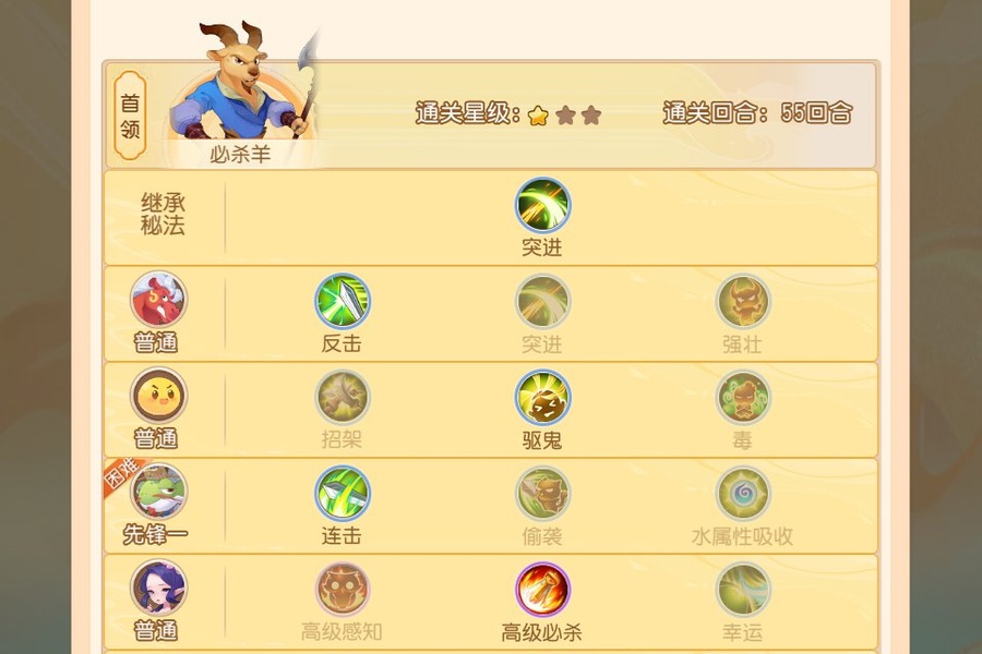 这是我在G【九转天阶-先锋】l战斗中G55l回合G1星l通关_梦幻西游手游 | 大神