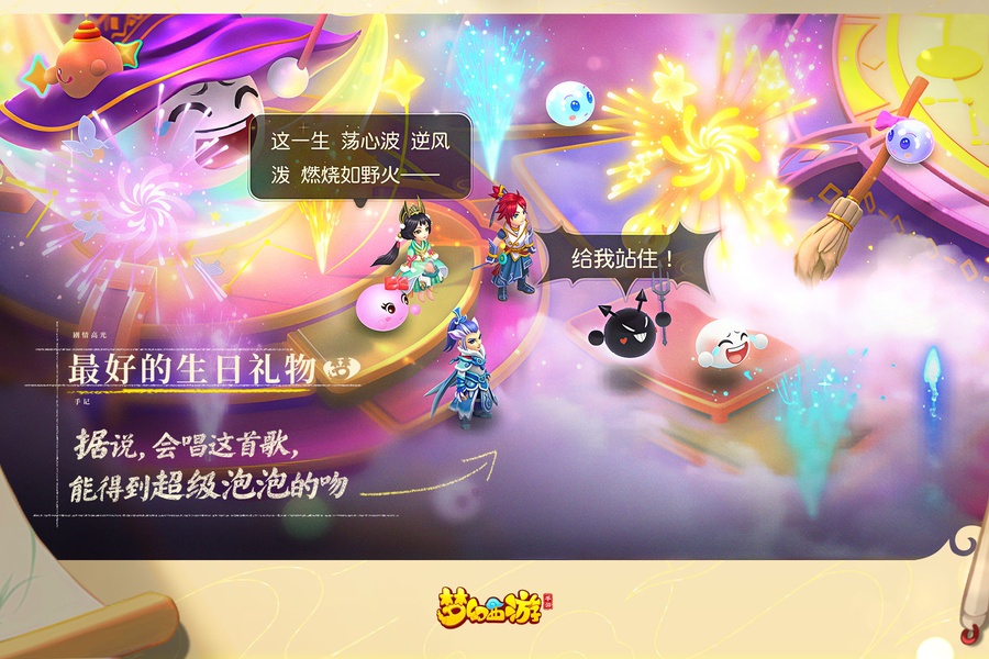 笑哭泡泡的魔法商店_梦幻西游手游 | 大神