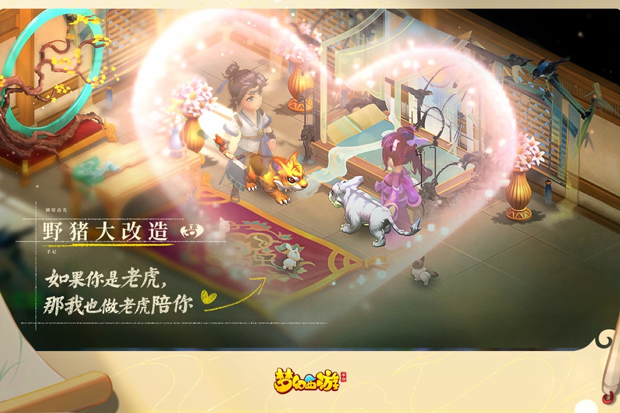 笑哭泡泡的魔法商店_梦幻西游手游 | 大神