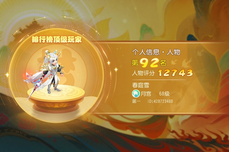 表情163]吊车尾_梦幻西游手游 | 大神