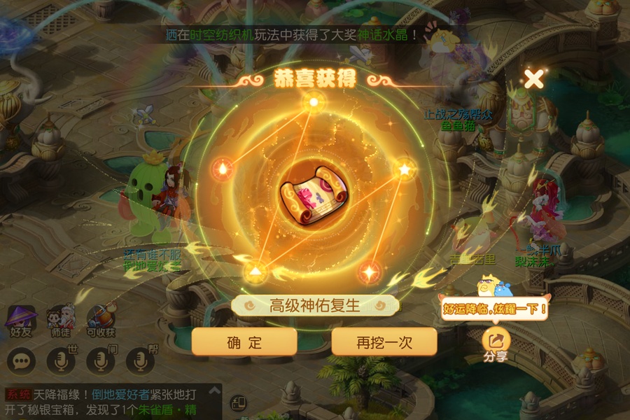 发财的周一，是今日份的开心_梦幻西游手游 | 大神