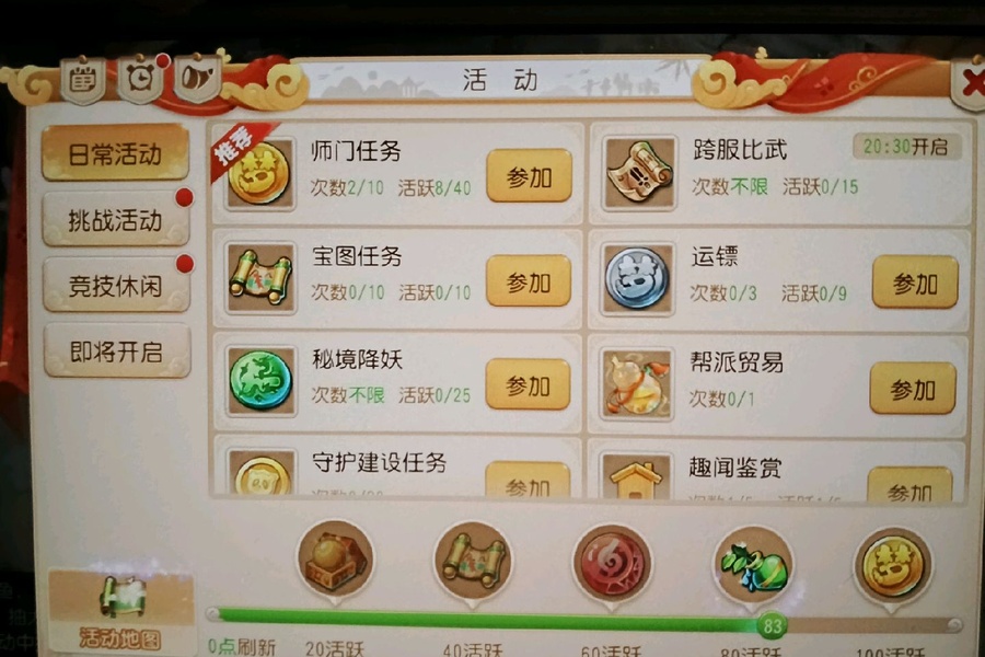 这个小伙子怎么这么傻？当我很忙的时候_梦幻西游手游 | 大神